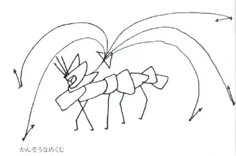 Crawling on the Ground and Glaring at the World, Takamasa Yoshizaka ...