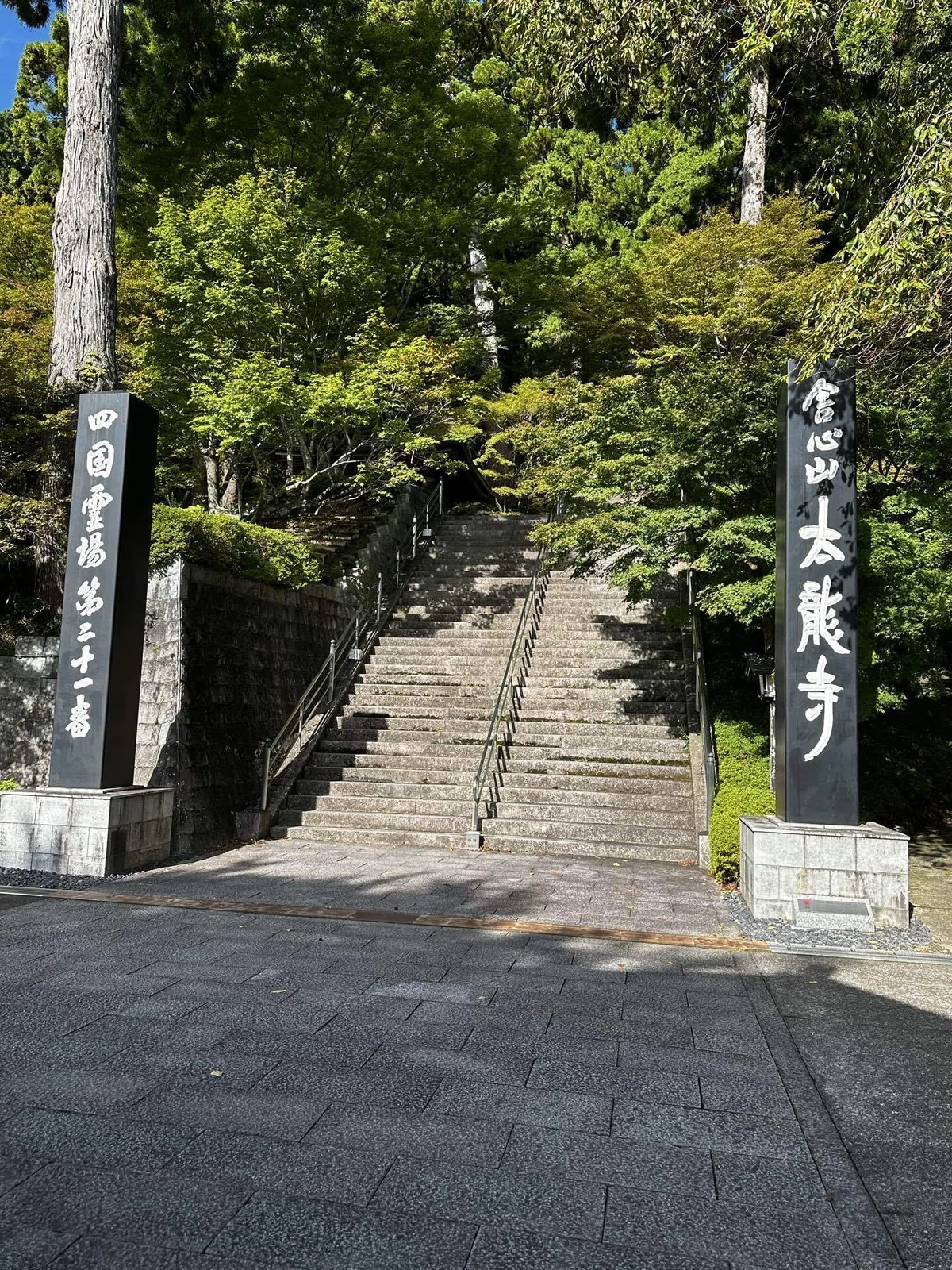 歩きお遍路【6・7日目】21番〜23番札所まで｜キー坊