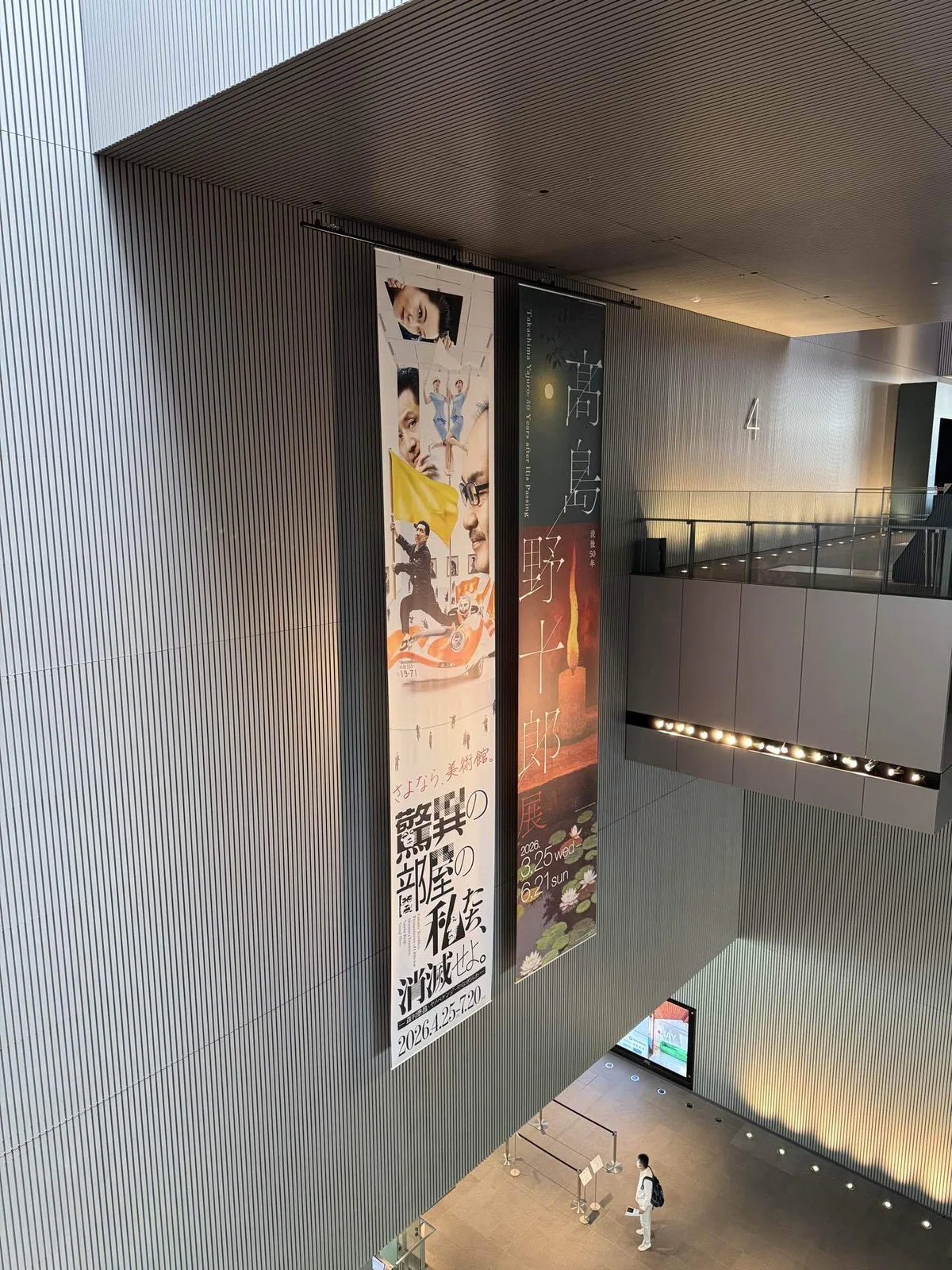 大阪中之島美術館「没後50年 髙島野十郎 展」｜インロー