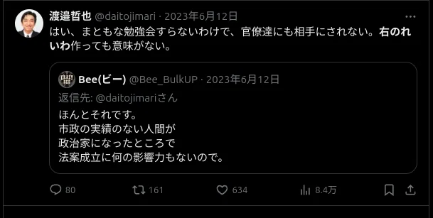 日本保守党との死闘⚔️飯山あかり氏 ──そろそろ最終ラウンド！｜fickle_guitar