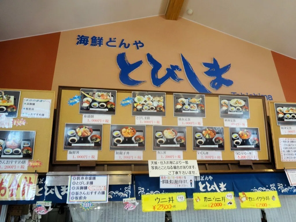 秋田車中泊旅③ 雨の道の駅泊｜yass