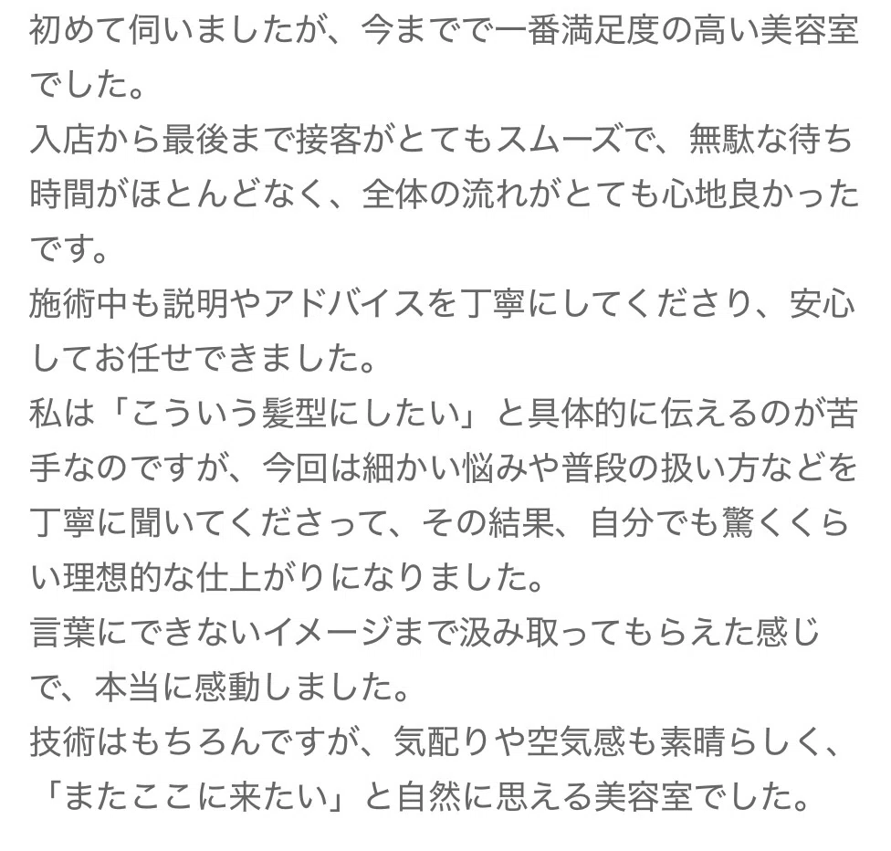 Threads集客するなら絶対気をつけてほしいこと｜限界ちゃん/ママ美容師