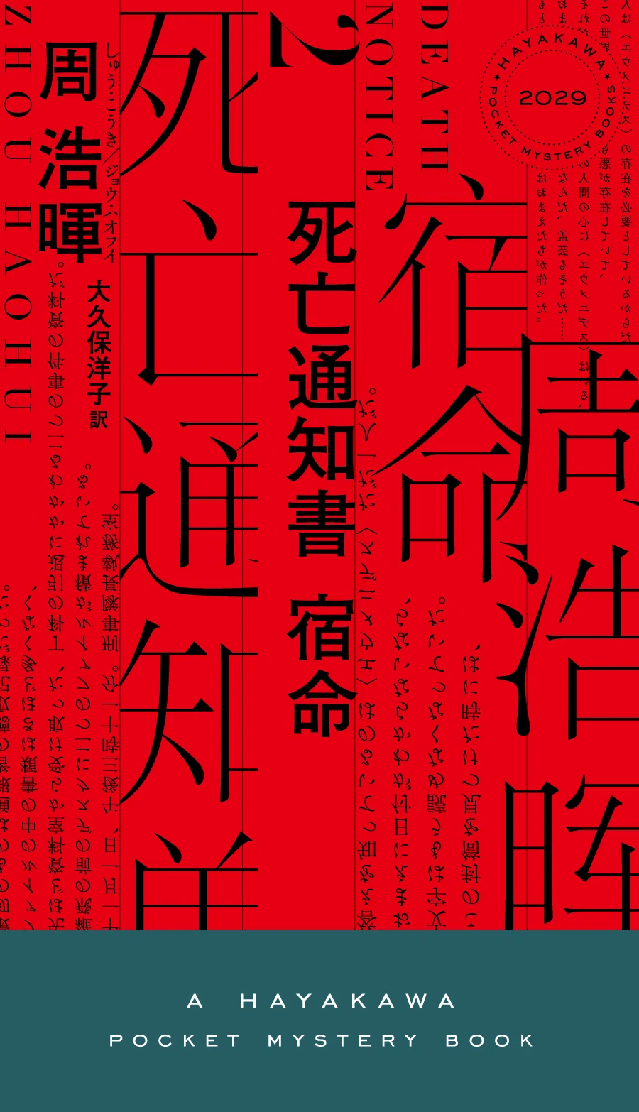 [Releasing July 3rd] Serial Killer vs. Chinese Police! Announcement of ...
