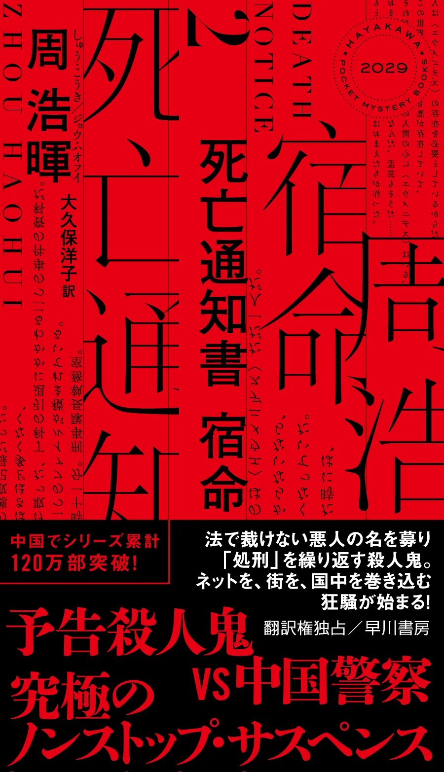 [Releasing July 3rd] Serial Killer vs. Chinese Police! Announcement of ...