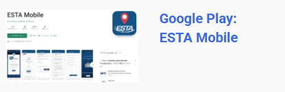 [2026 Latest Edition] A Complete Guide to Applying for ESTA | A ...