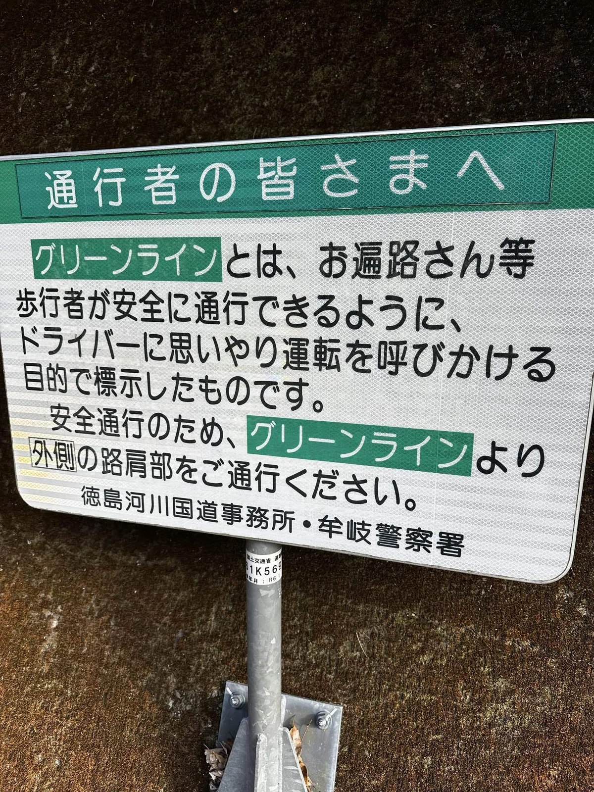歩きお遍路【8日目】23番〜移動のみ｜キー坊