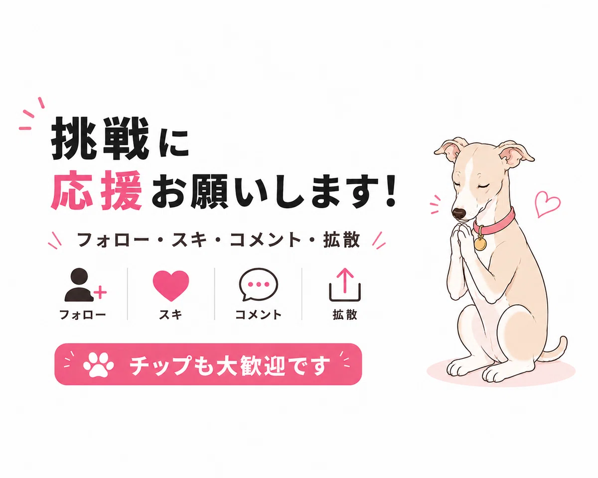 [Day 12 of the Challenge] I'm bored of note!?｜田村めぐみ:ママ起業コンサルタント