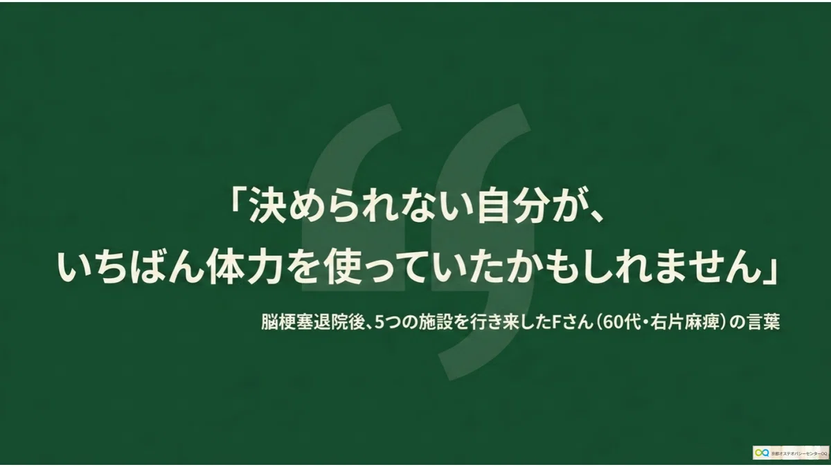 退院直後の「決める力」 ― 不確実性の中で選ぶことの神経科学｜Kyoto Osteopathy Center OQ