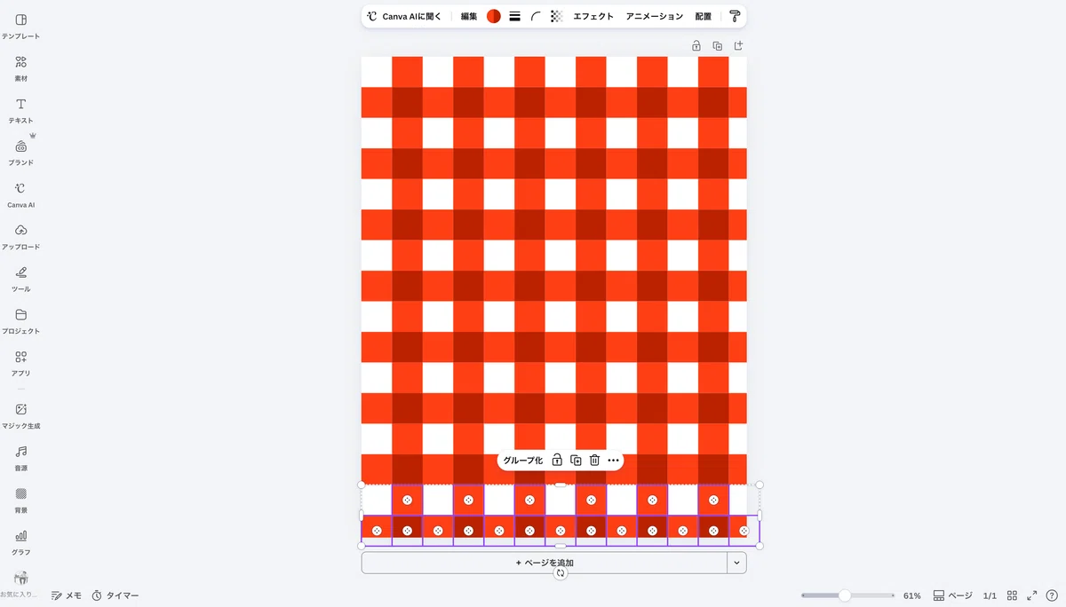 Let's Create Patterns with Shapes! — Plaid Edition ① Vertical ...