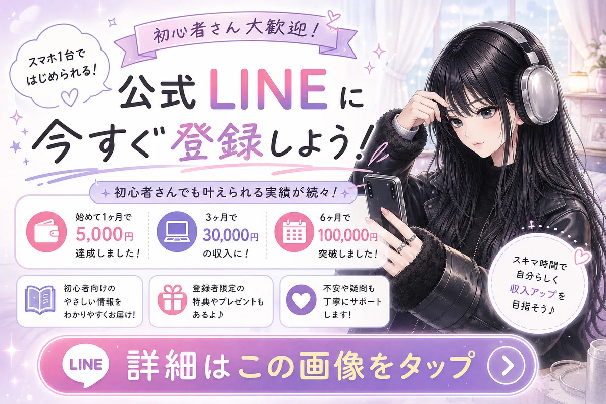 好きなことに使えるお金が増えたら、心の余裕も少し増えた🌸｜心桜(ここな)🌸