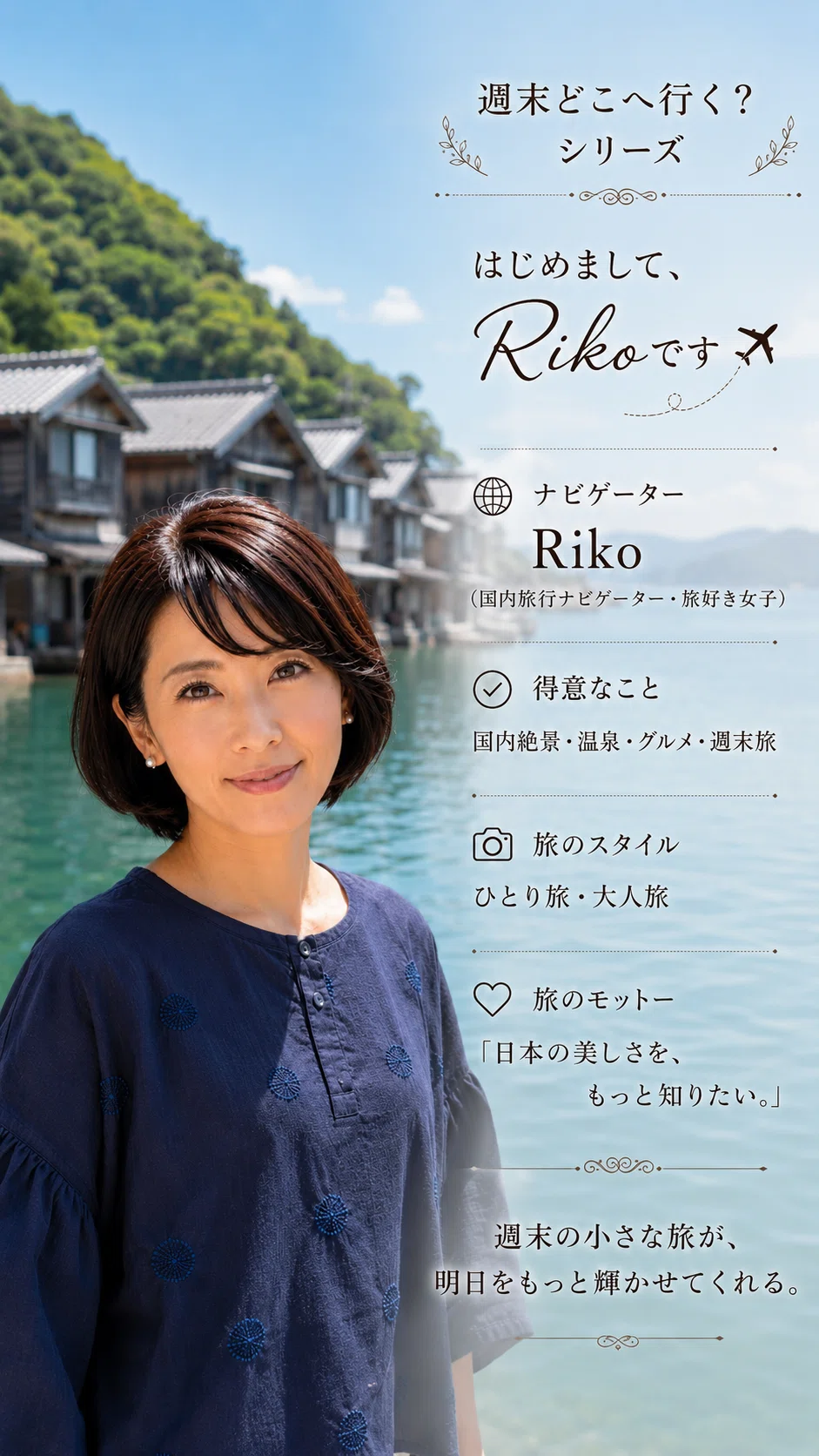 [Where to go this weekend?] To a town living with the sea. ~A trip to ...