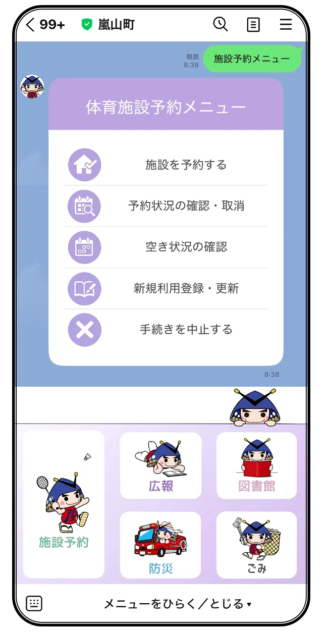 [Ranzan Town, Saitama Prefecture] Telephone and counter reservations ...