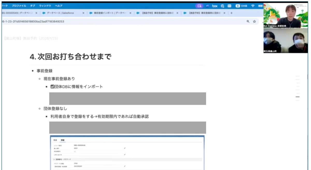 [Ranzan Town, Saitama Prefecture] Telephone and counter reservations ...