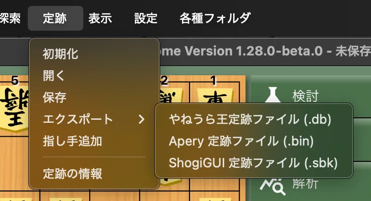ShogiHome v1.28.0 Release and Related News｜Kubo Ryosuke