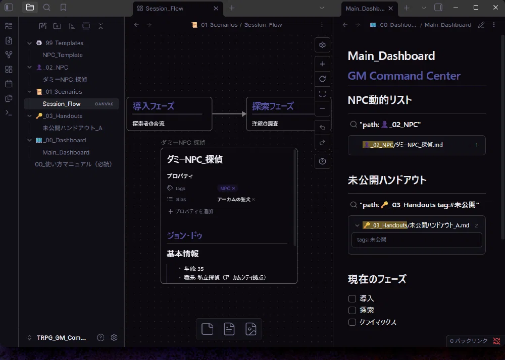 An Obsidian-exclusive dashboard to end TRPG information management ...