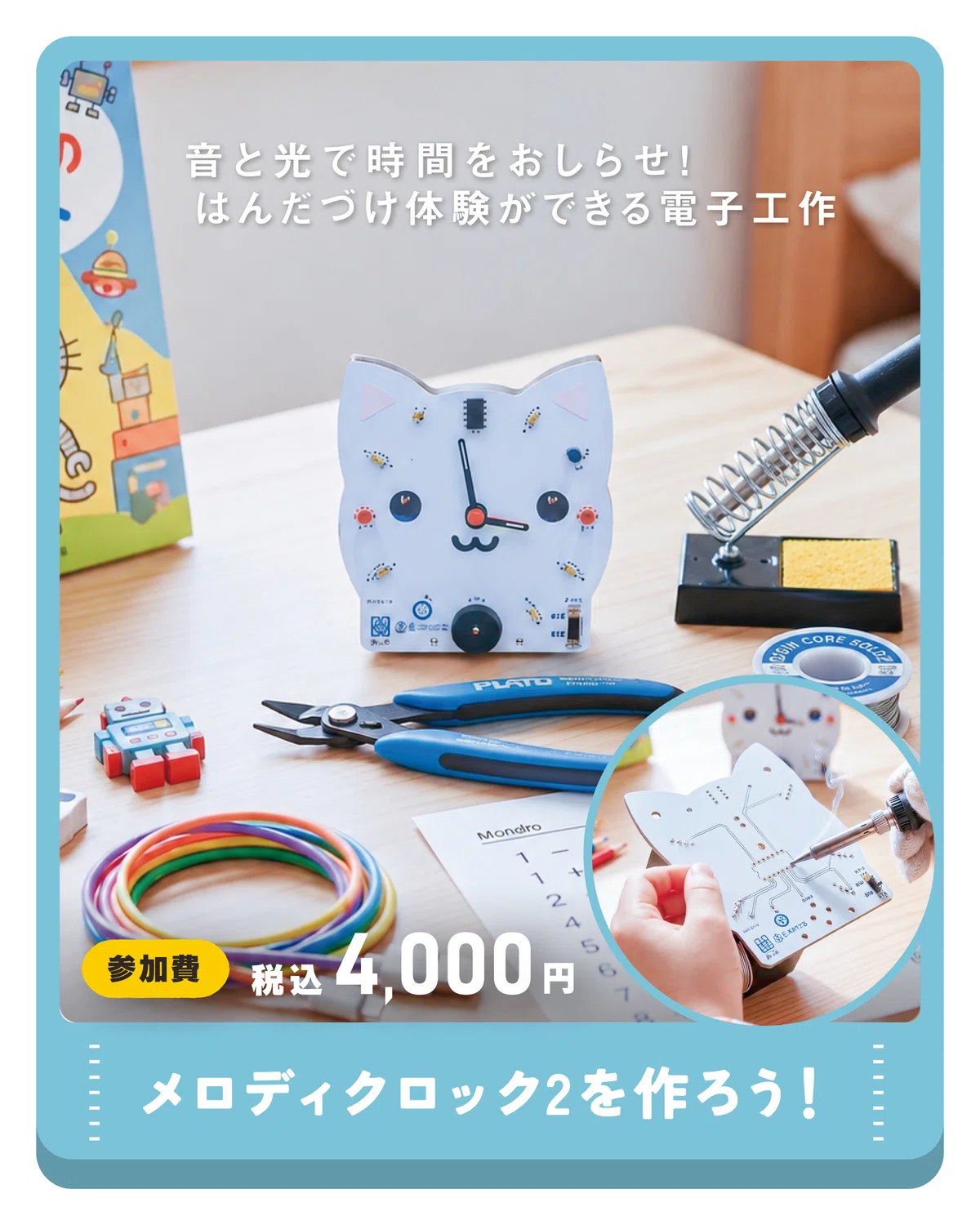 [August] Information on Woodworking and Craft Workshops｜デジタルクラフトスタジオ
