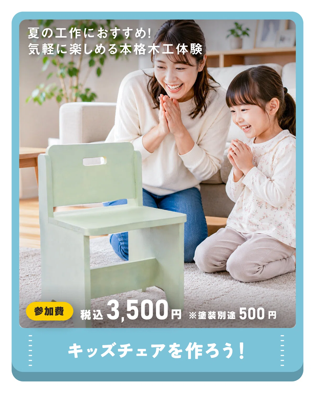 [August] Information on Woodworking and Craft Workshops｜デジタルクラフトスタジオ