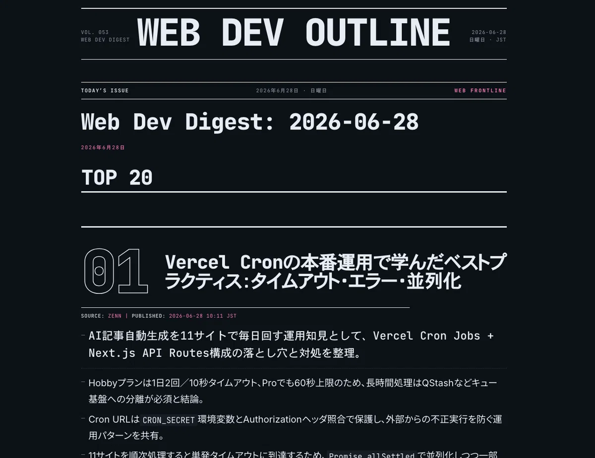 AIニュースを追うのをやめたら、情報収集がかなり楽になりました｜コーダー・ゼフの開発日誌