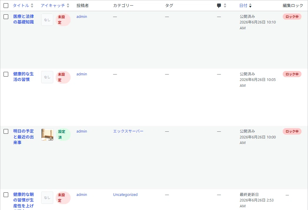 完成済みの公開記事をライターが勝手に書き換える事故を防止。権限別に編集をロックするWordPressプラグイン｜宮原 恒一