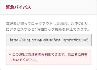 完成済みの公開記事をライターが勝手に書き換える事故を防止。権限別に編集をロックするWordPressプラグイン｜宮原 恒一