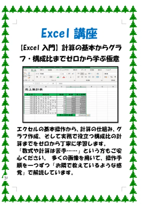 Popular Products at Hayashi PC Classroom Text Shop｜林パソコン教室