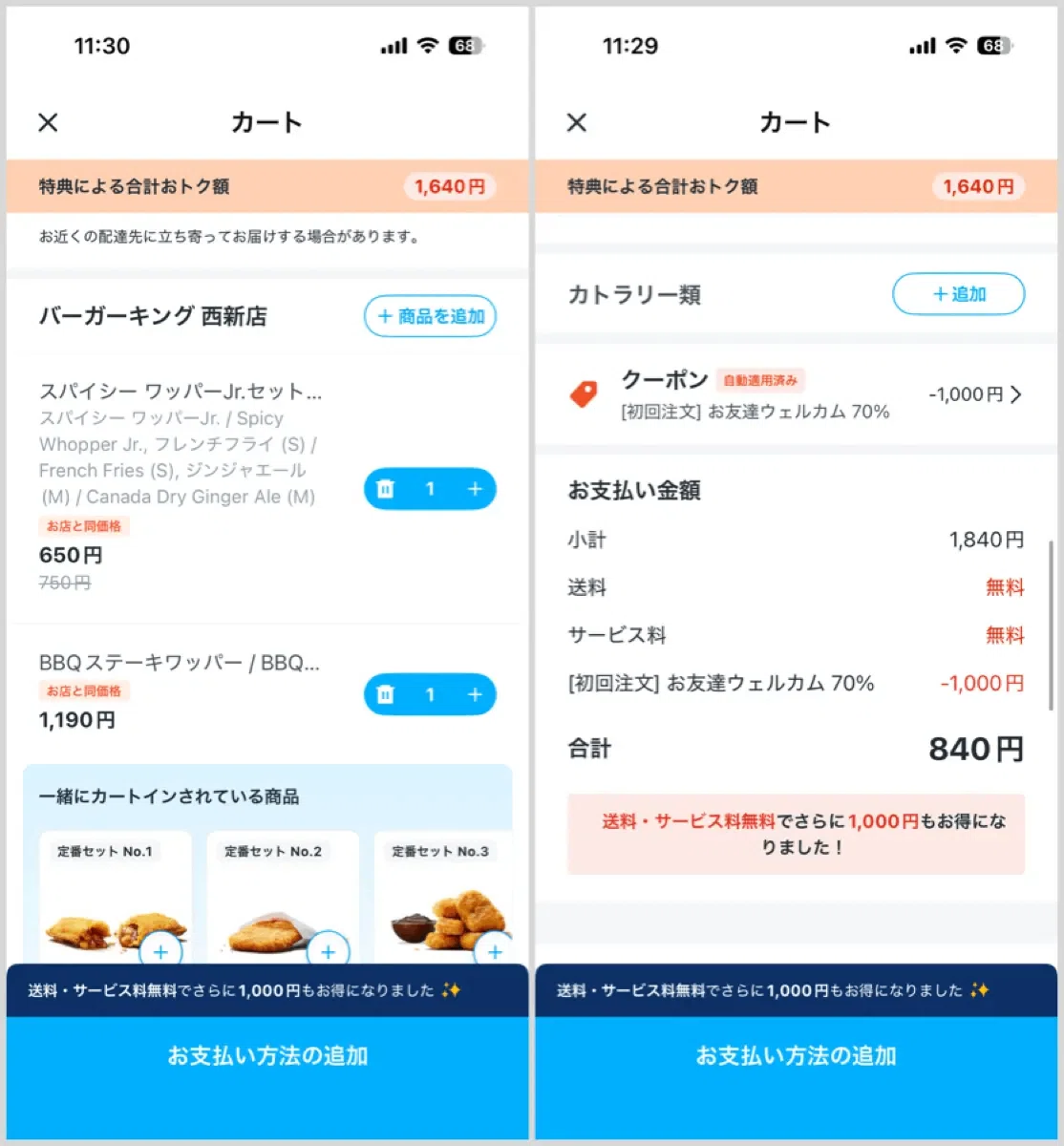 Get up to 5,000 yen in coupons with the Rocket Now delivery app ...