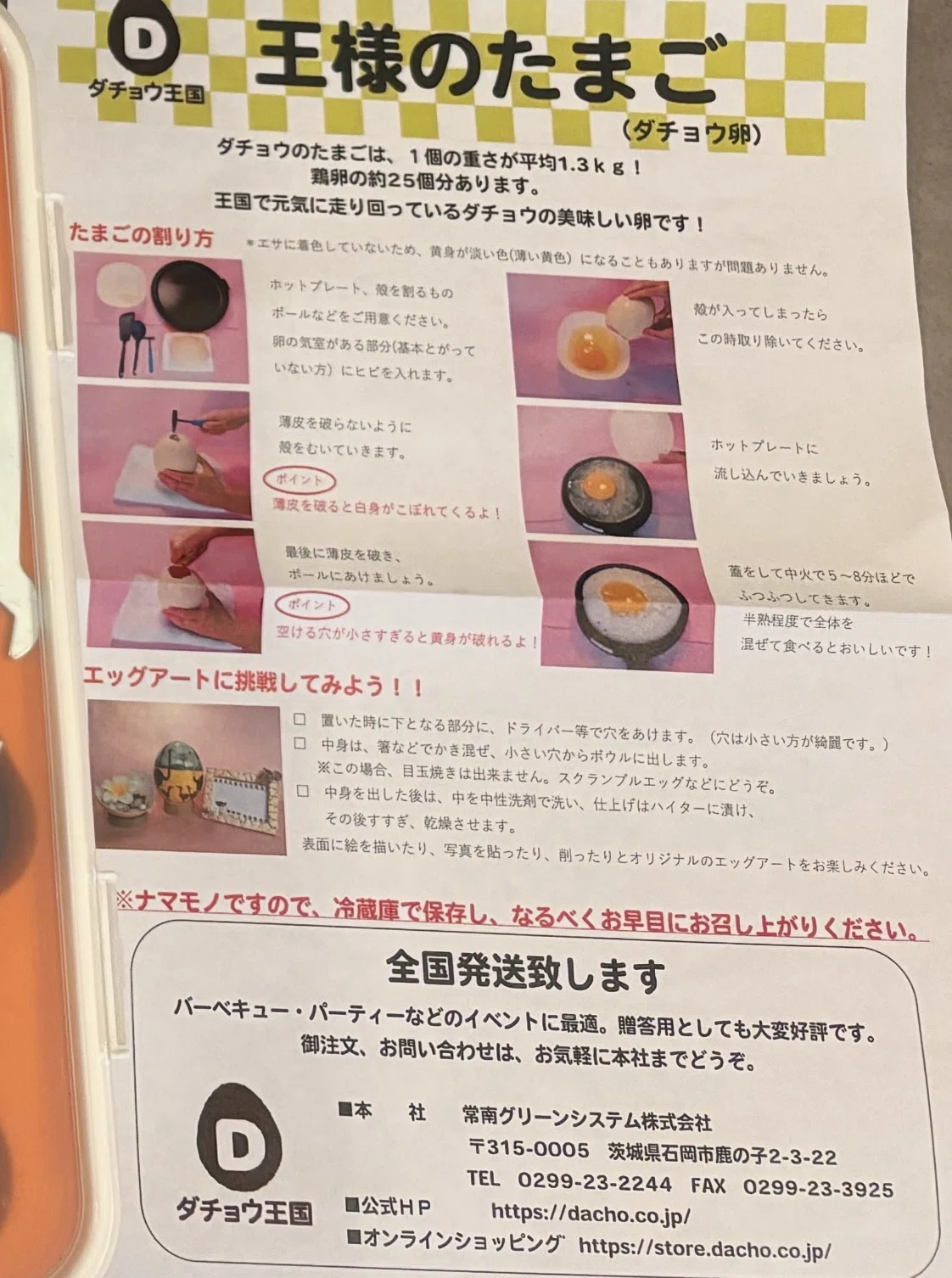 Let's make a pancake like Guri and Gura with an ostrich egg!｜とうどうゆう