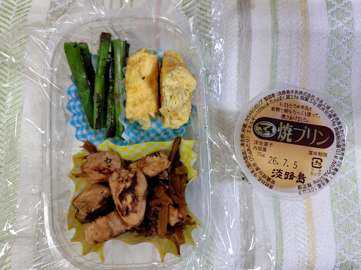 #688 お昼ご飯の記録 Part95｜庶民OLミーミ
