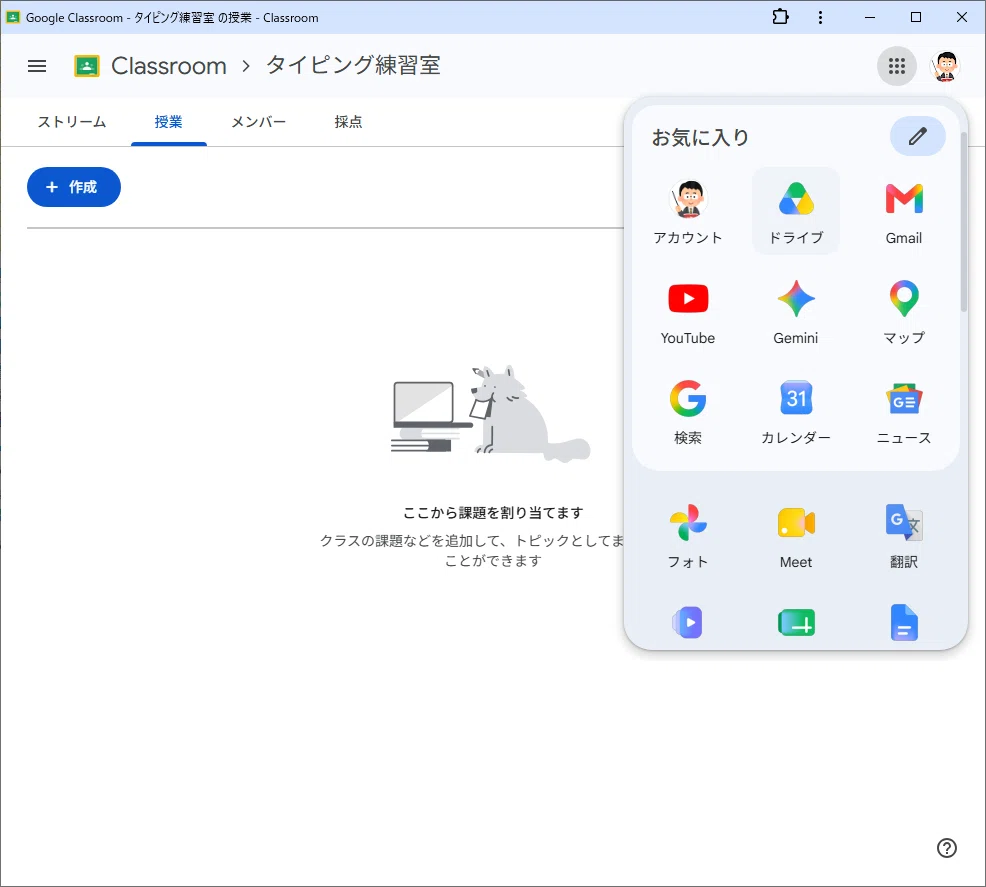 Distributing typing practice problems by sharing a Google Drive folder ...