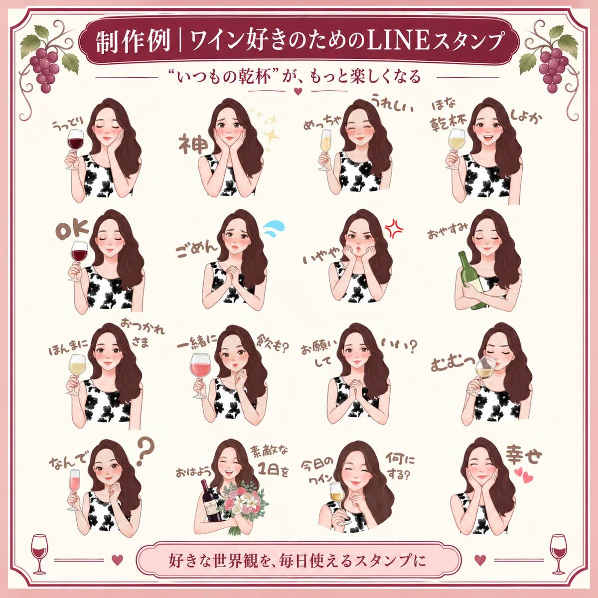 Original LINE Sticker Production and Creation Agency | From Photos ...