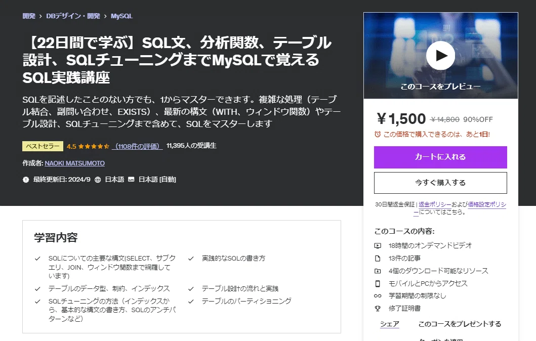 5 Recommended Udemy Courses for Learning MySQL: From SQL Basics to ...