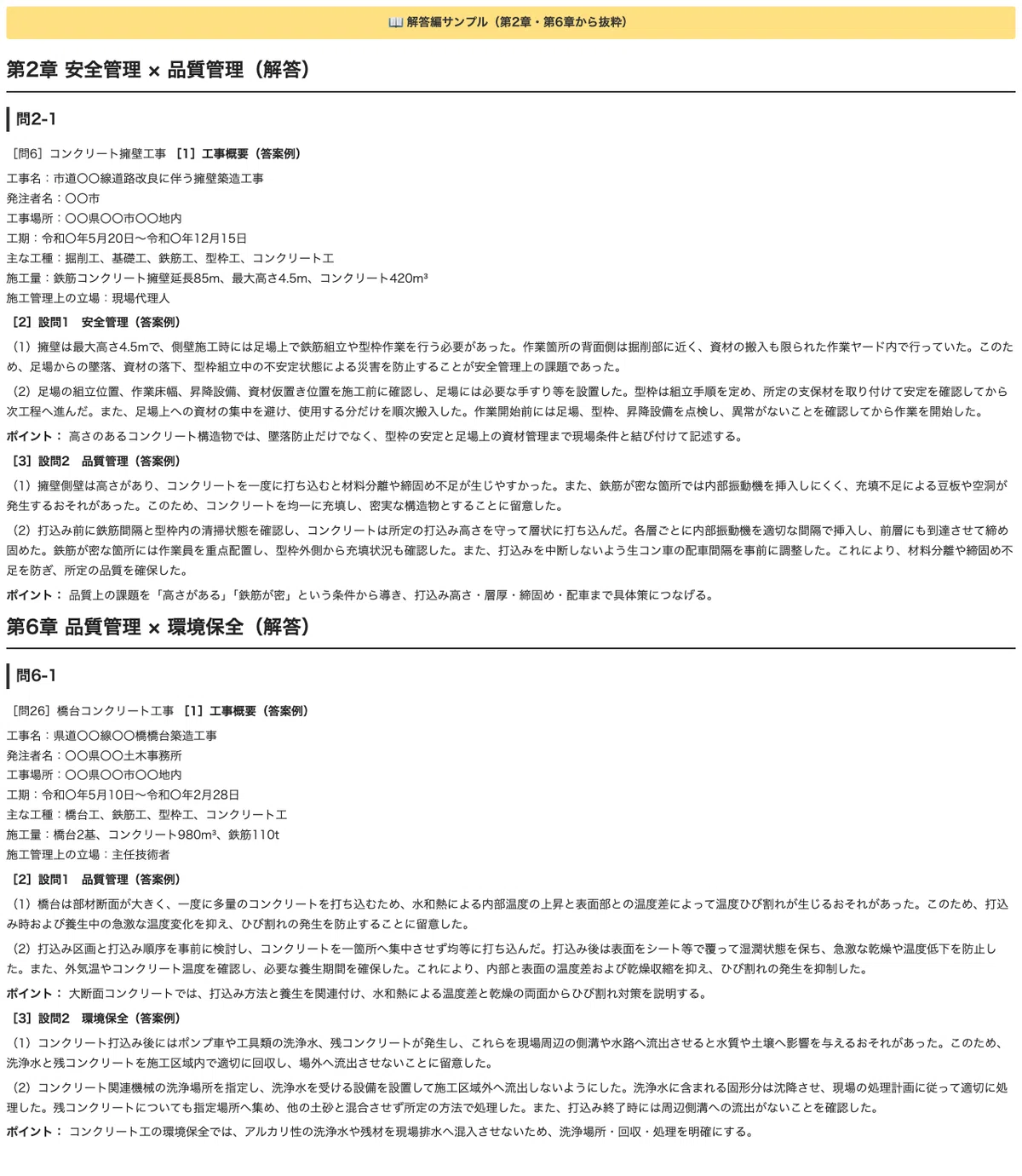 [Civil Engineering Construction Management Engineer Grade 2 Second ...