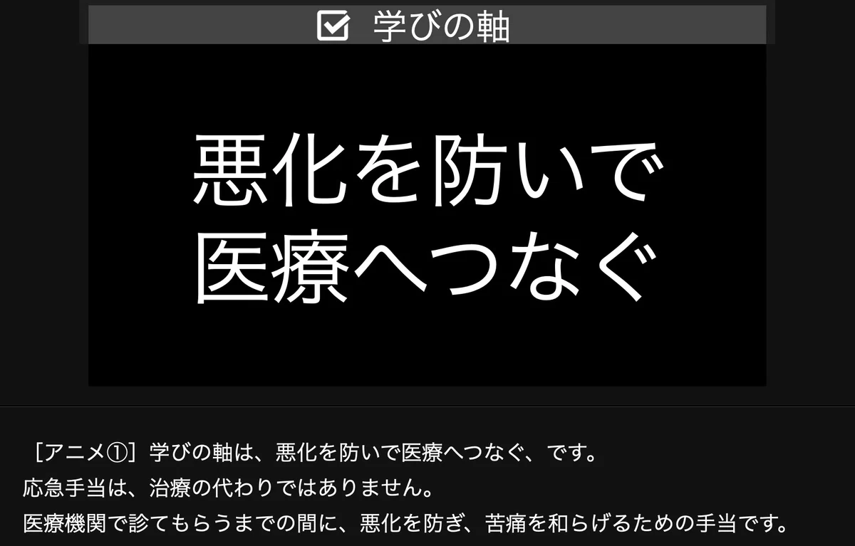 Now on sale: 'Everyday First Aid' slides & problem sets!｜高校保健授業チャンネル