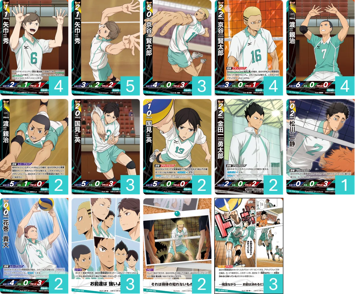 [Haikyu!! Vobaca BREAK] 16 Easy and Affordable Deck Recipes [Set 4 ...