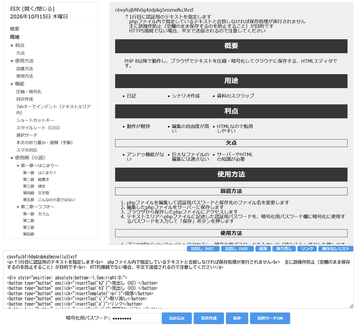 I rebuilt my simple HTML memo app｜小村大樹