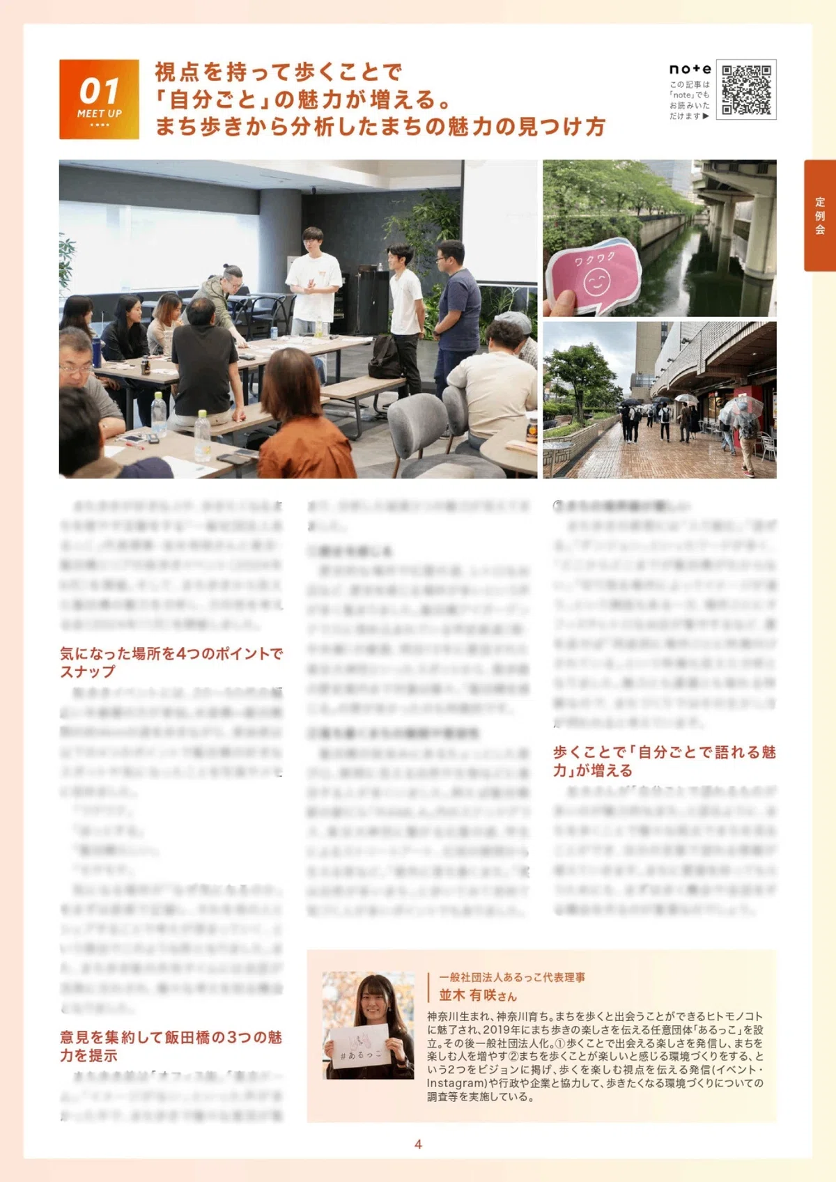 Work Case Study | Production of an Annual Activity Record White Paper ...