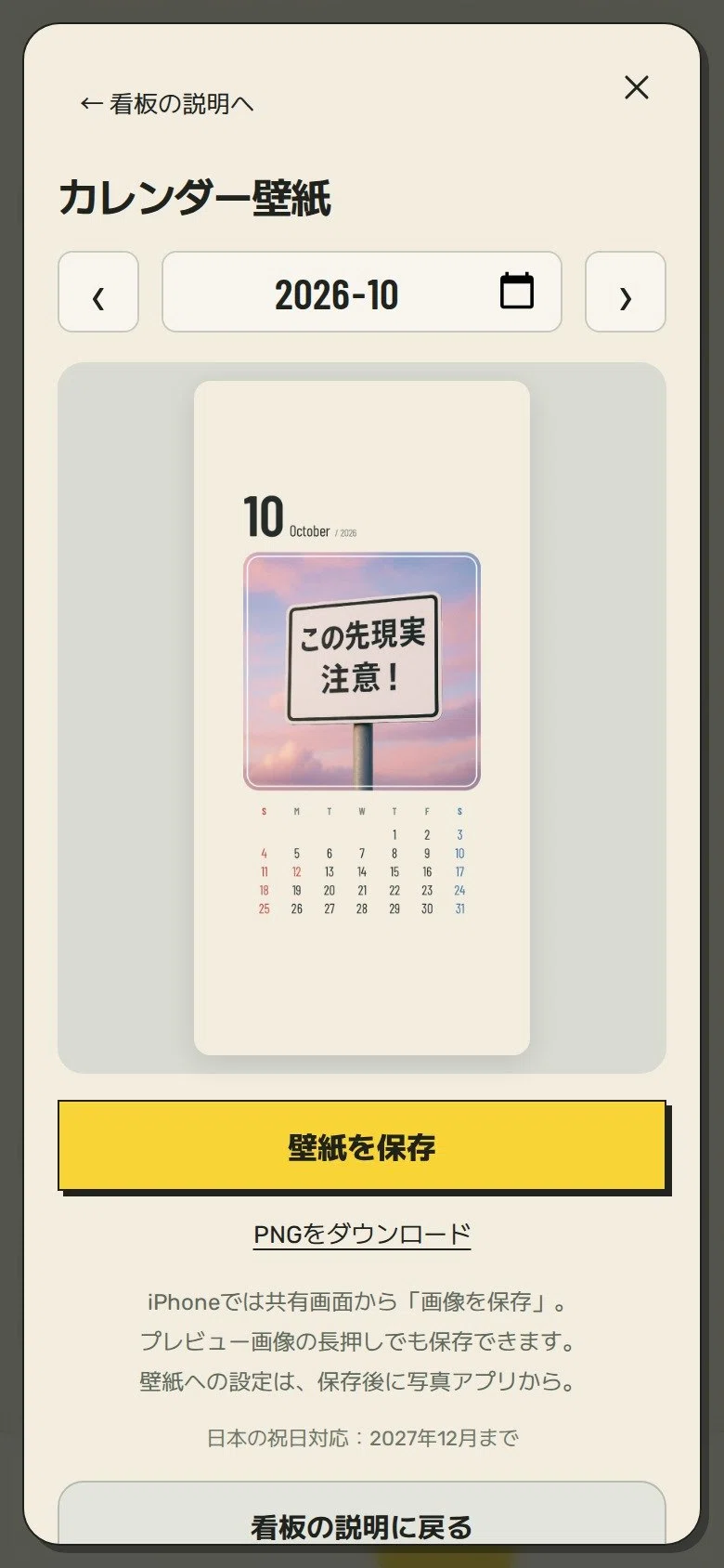 I've released an iPhone app I made with AI!｜安村シン