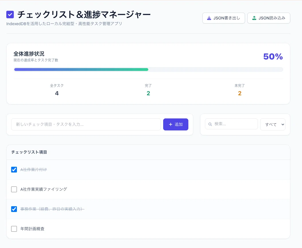 Fully Local Operation: Build a Checklist App with Real-time Progress ...