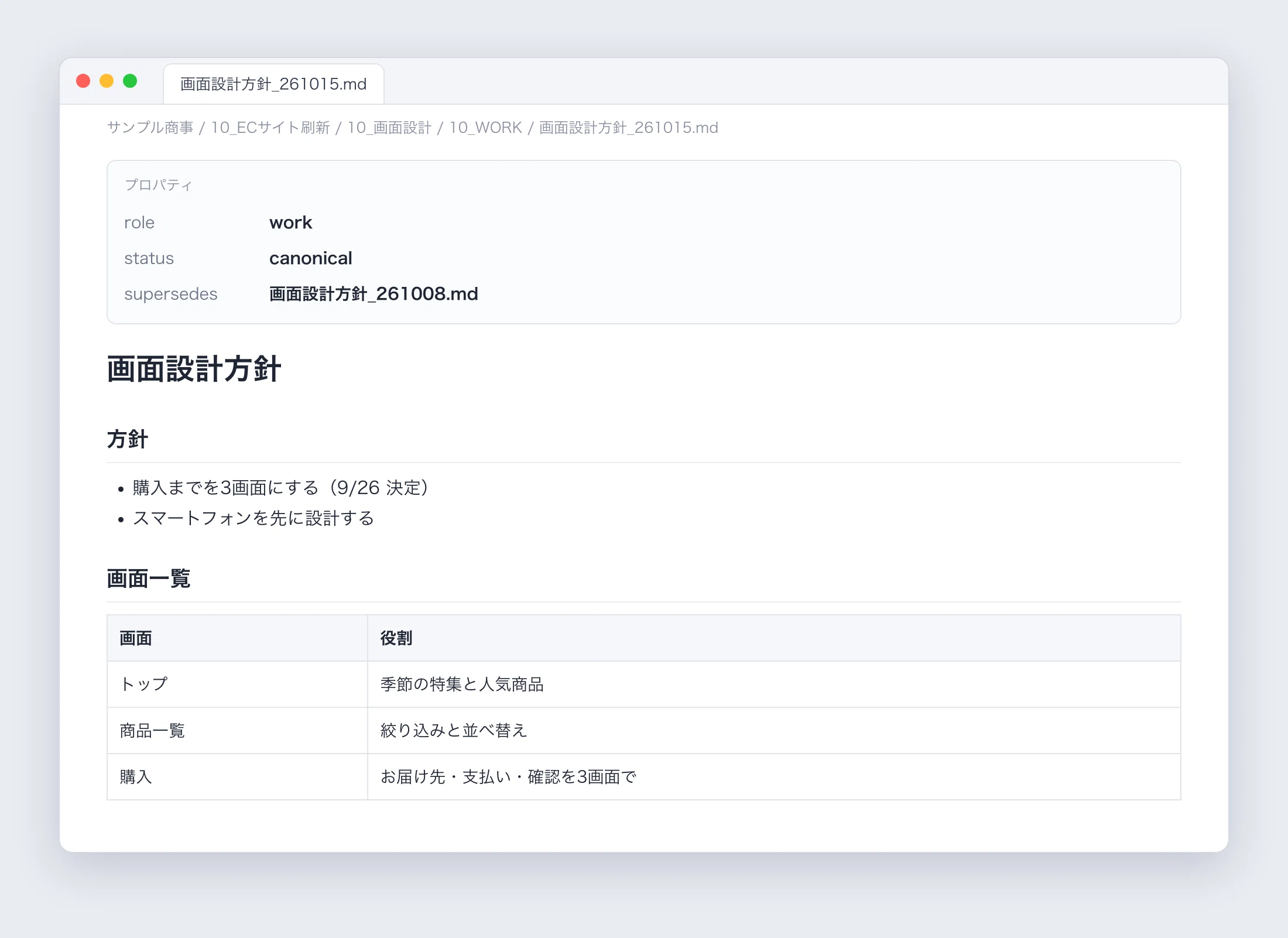 Solving the Problem of Too Many Claude Files Through Structure｜やましょー