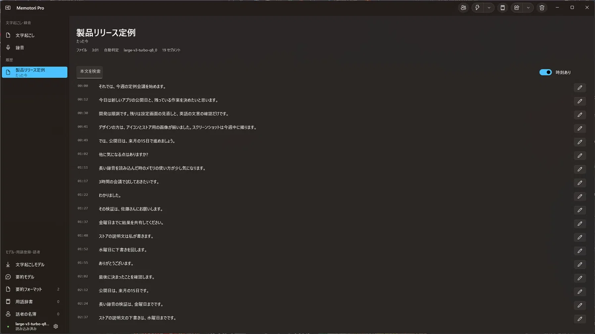 The story of how I released a transcription app that runs entirely on ...