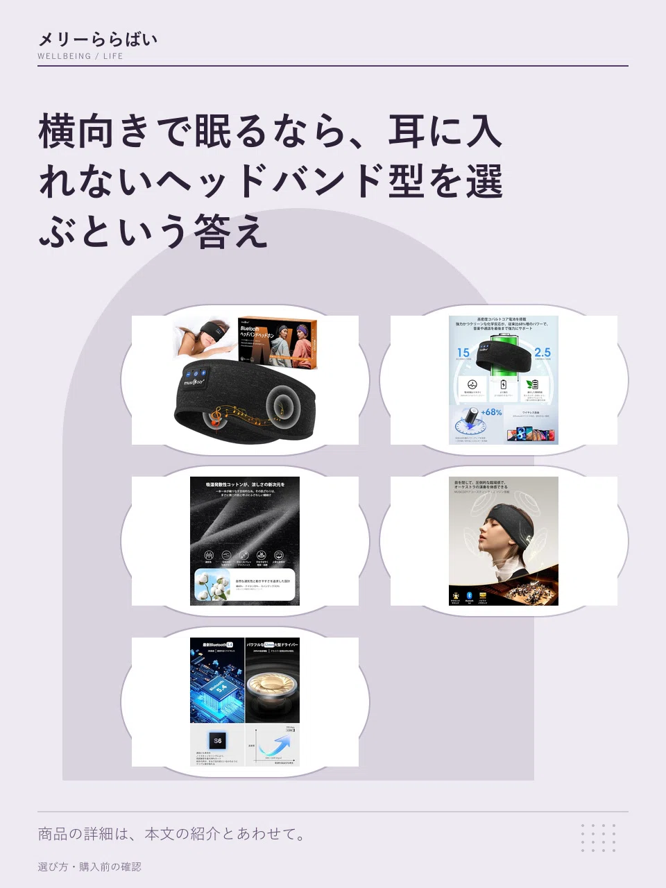 The answer to sleeping on your side is choosing a headband style that ...