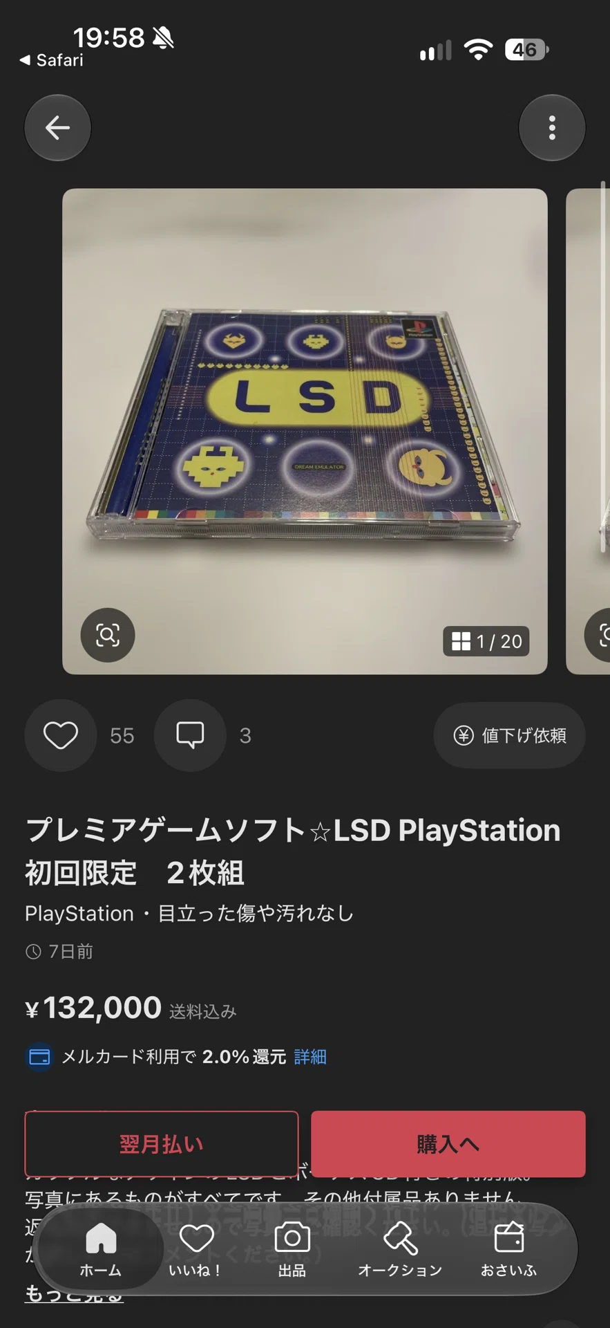 Retro games at premium prices for just a few hundred yen!? I tried ...