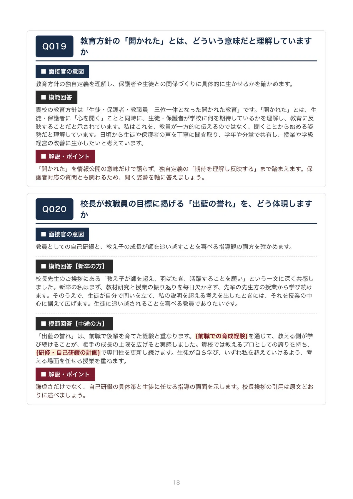 [Private School Teacher Recruitment] Showa Daiichi Gakuen High School ...