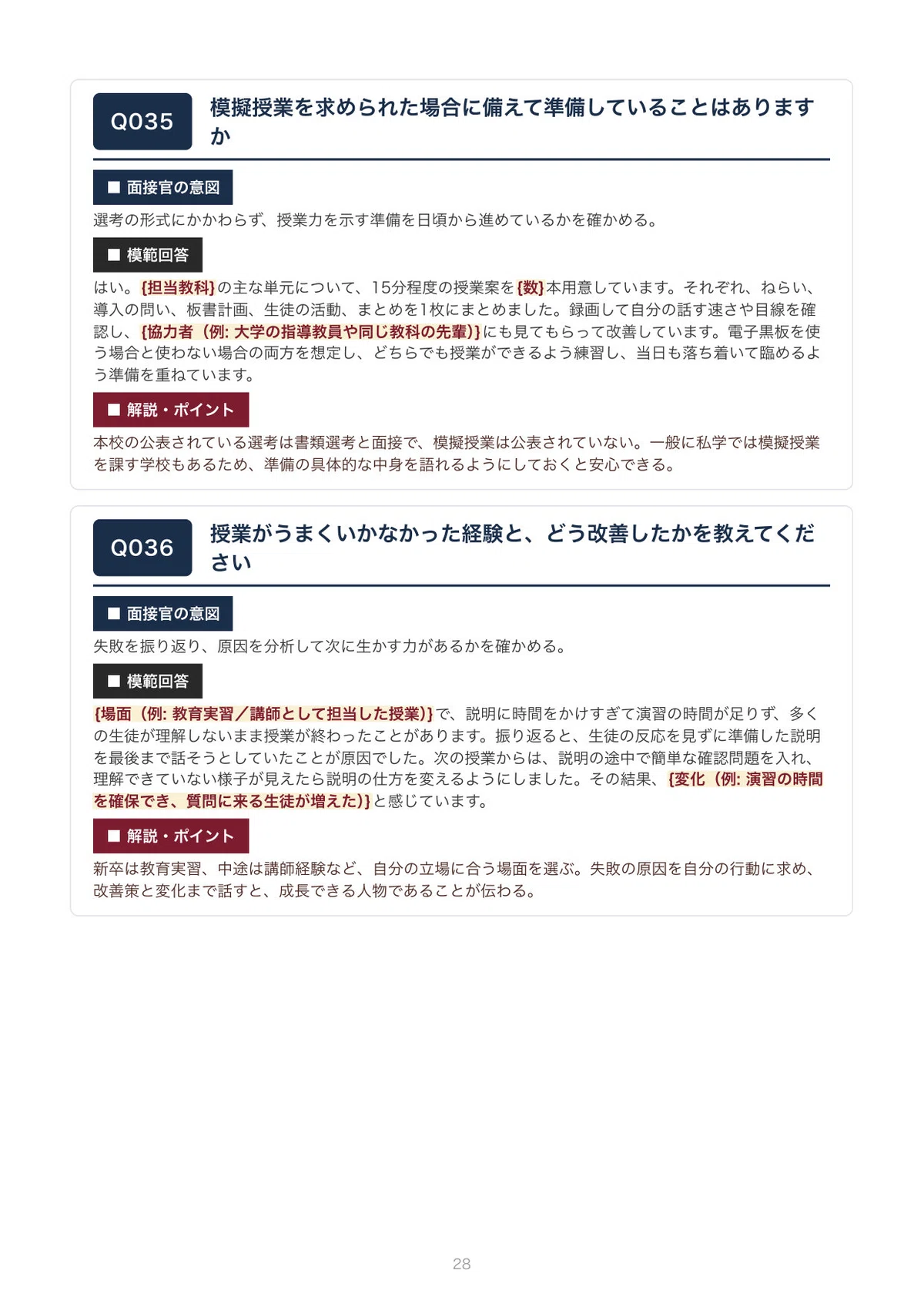 [Private School Recruitment] Yokohama Sougakukan High School 100 ...