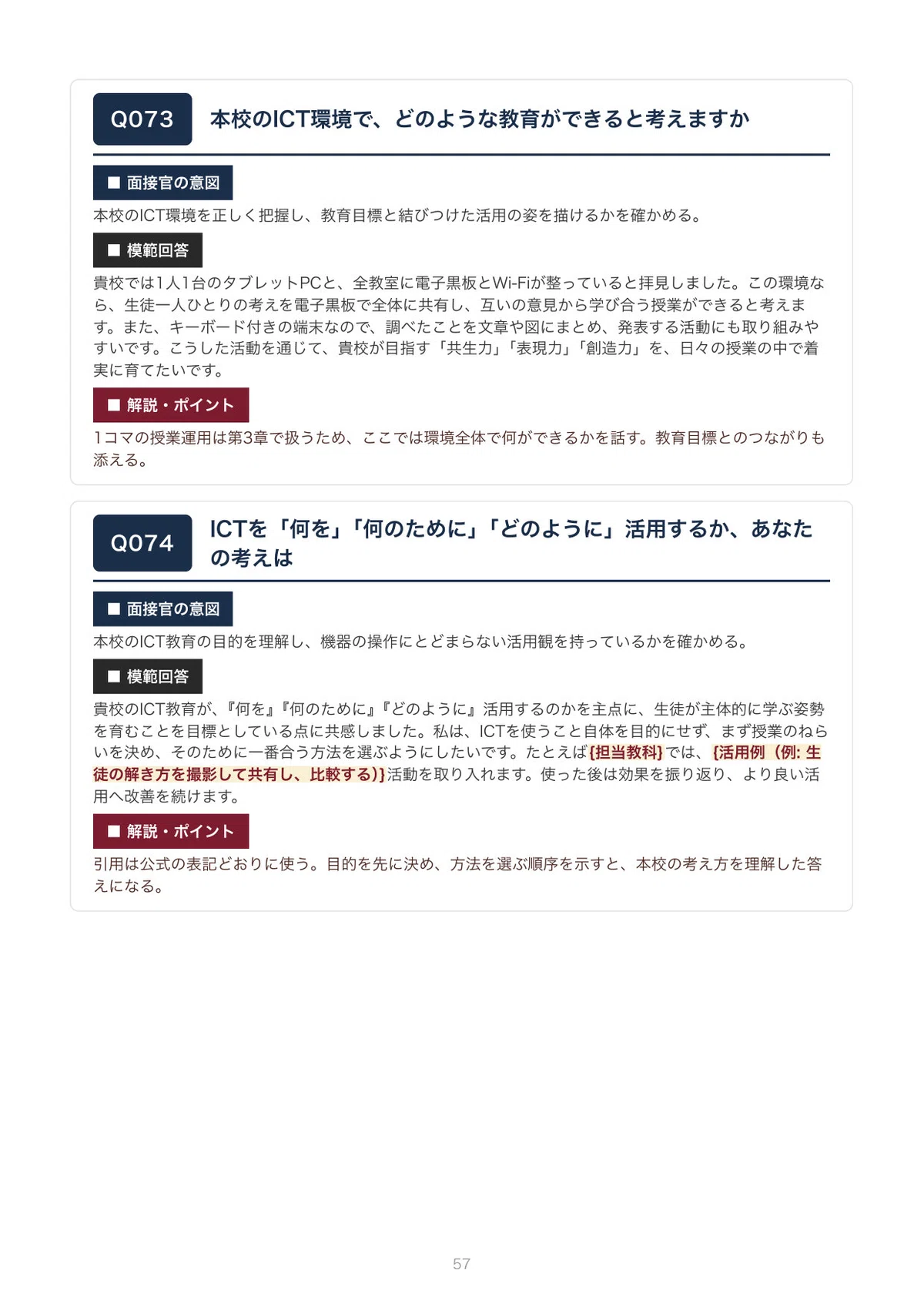 [Private School Recruitment] Yokohama Sougakukan High School 100 ...