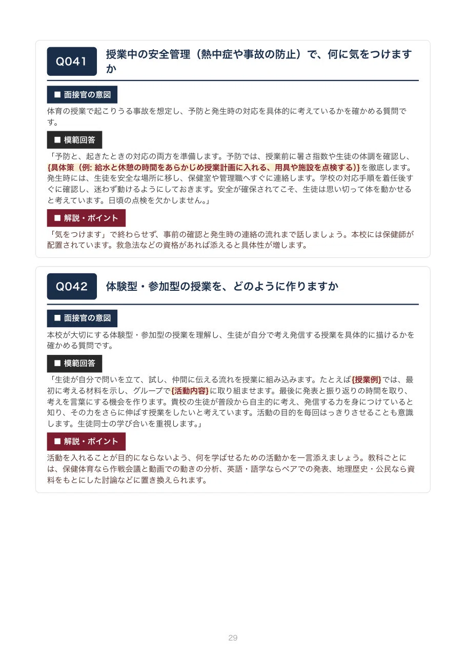 [Private School Recruitment] Keio Shiki Senior High School: 100 ...