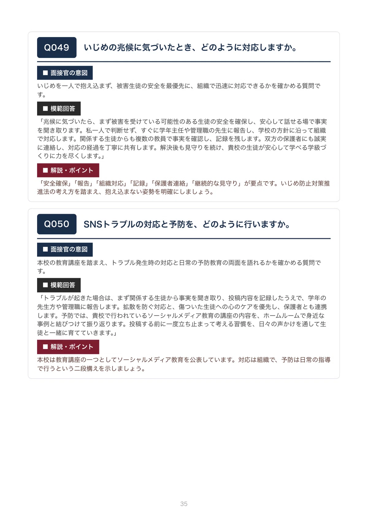 [Private School Recruitment] Yokohama College of Commerce High School ...