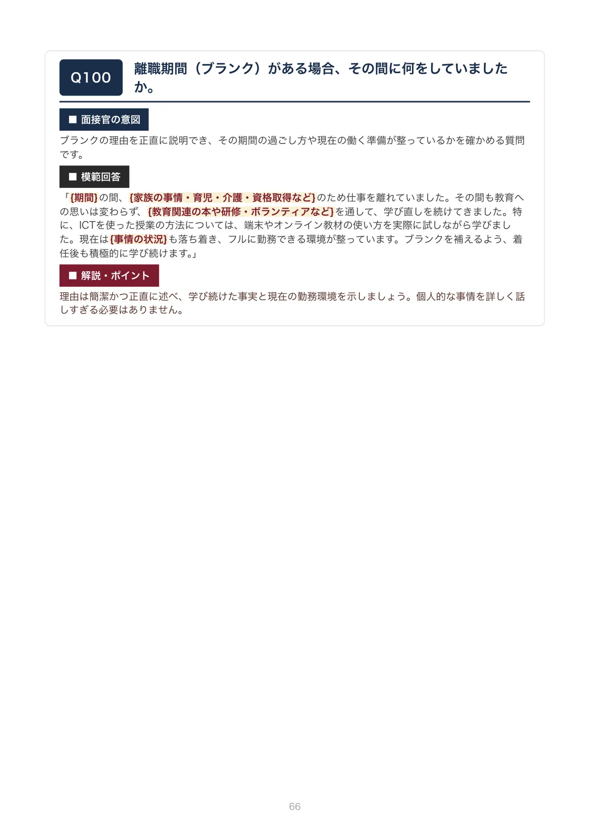 [Private School Recruitment] Yokohama College of Commerce High School ...
