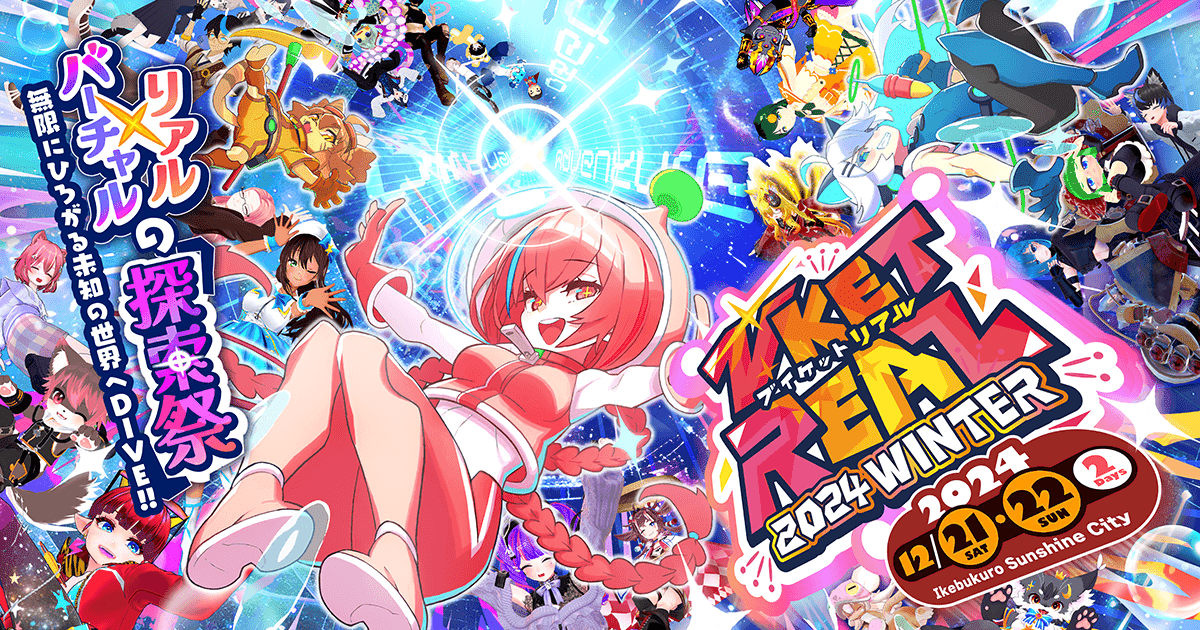 VketRealで起きたトラブルを行動経済学と心理学で読み解くと100倍面白くなる話｜Yullshul_ユルシュル