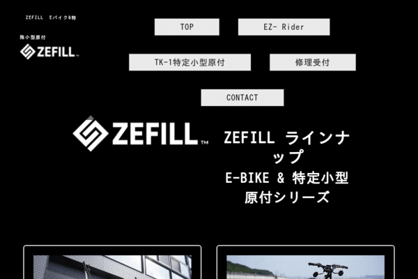 サドル付きの合法「特定小型原付」一覧【2024年8月時点】｜やまもと